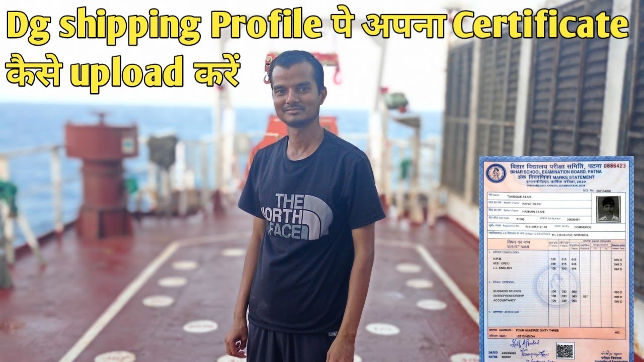 Dg shipping profile पे अपना Certificate कैसे upload करें - YouTube