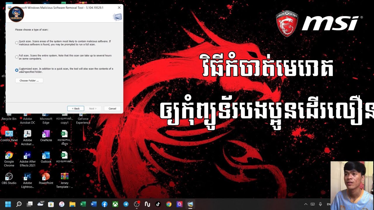 របៀបកំចាត់មេរោគក្នុងComputer-How To Clear Virus In Computer - YouTube