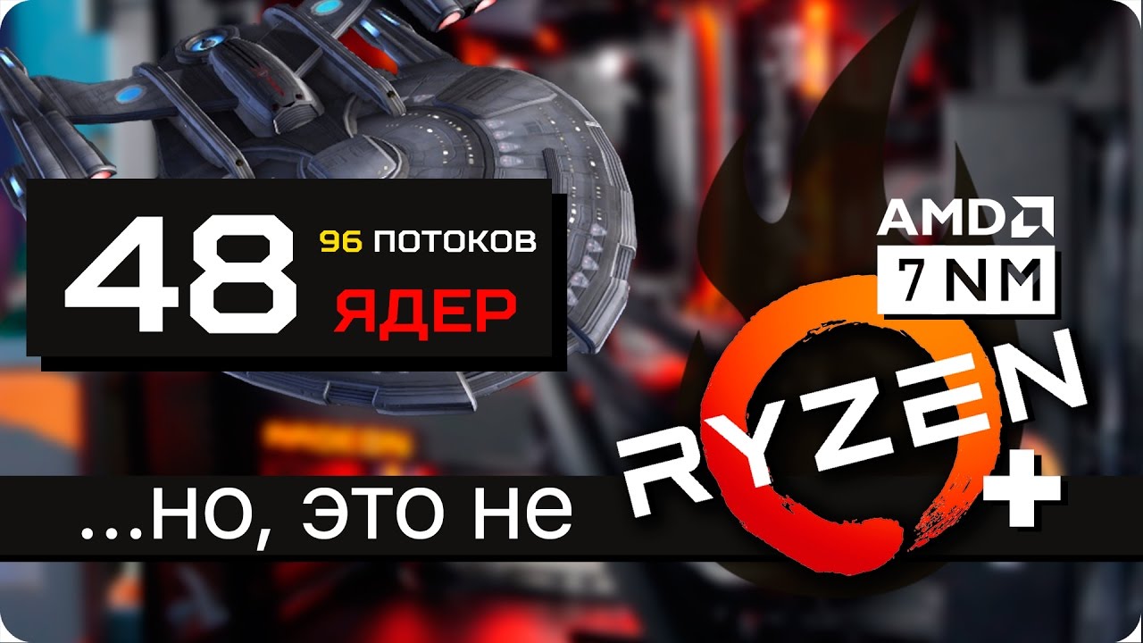 Будущее Ryzen на 7нм и чего ждать от Microsoft - YouTube