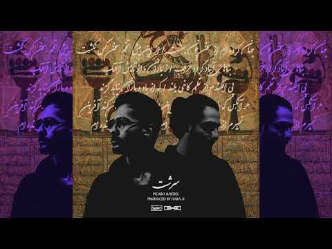 Picaro - Seresht Ft. Rebel (Official Audio)