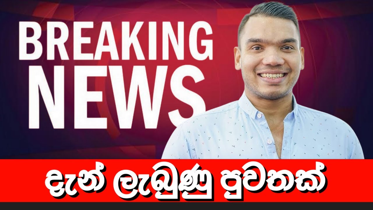 හිටපු ඇමති නාමල් ගැන දැන්ලැබුණු පුවතක් | Special News | Hiru News news | Ada derana News ...