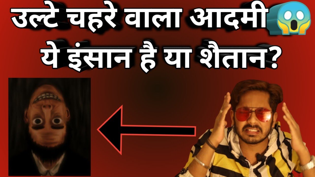 दुनिया के 5 अजीब लोग जो शैतान थे या इंसान कोई समझ नहीं पाया😱 | 5 Most ...