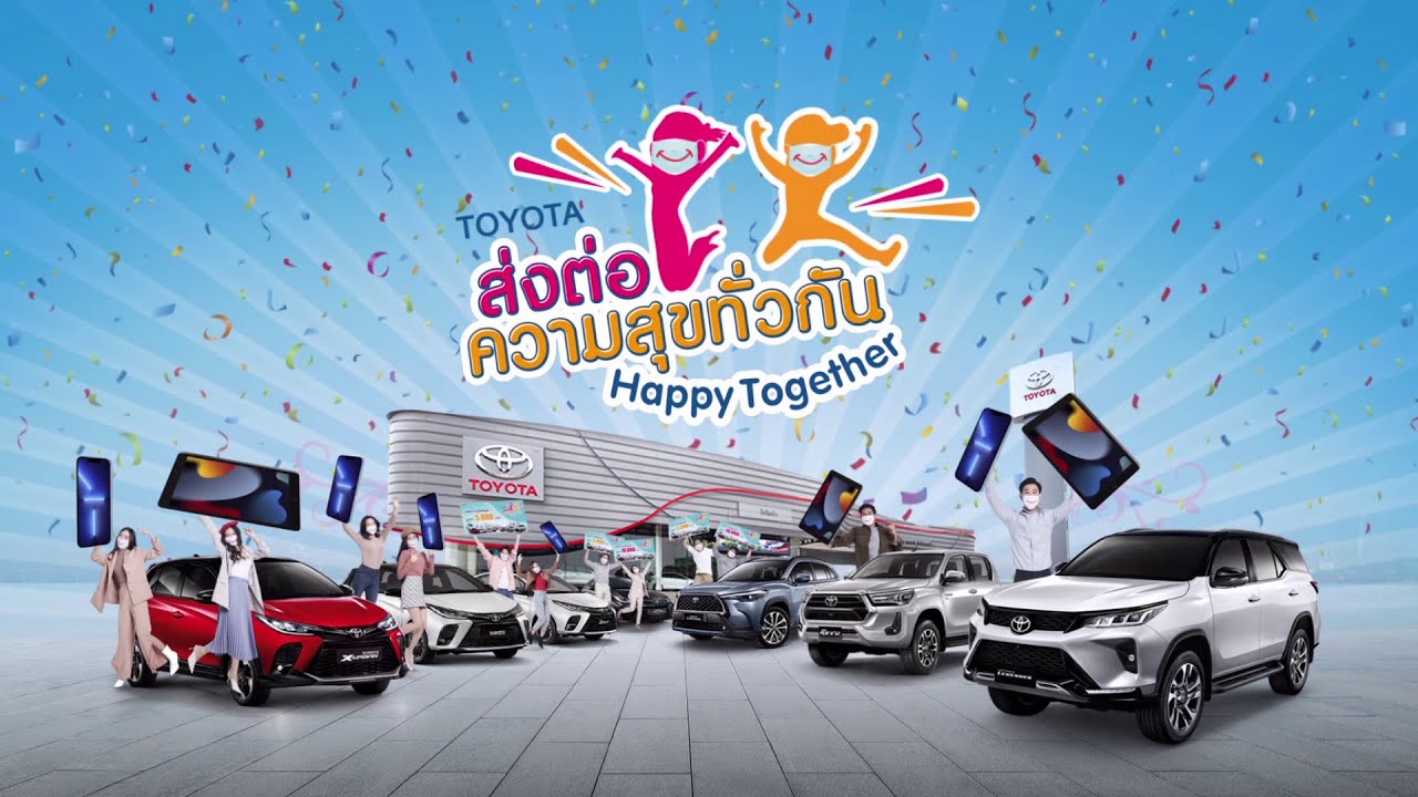 TOYOTA ส่งต่อความสุขทั่วกัน Happy Together - YouTube