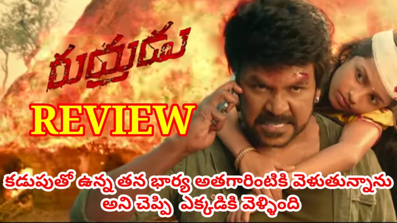 Rudrudu Movie Review | Raghava Lawrence | Rudrudu Review |# ...