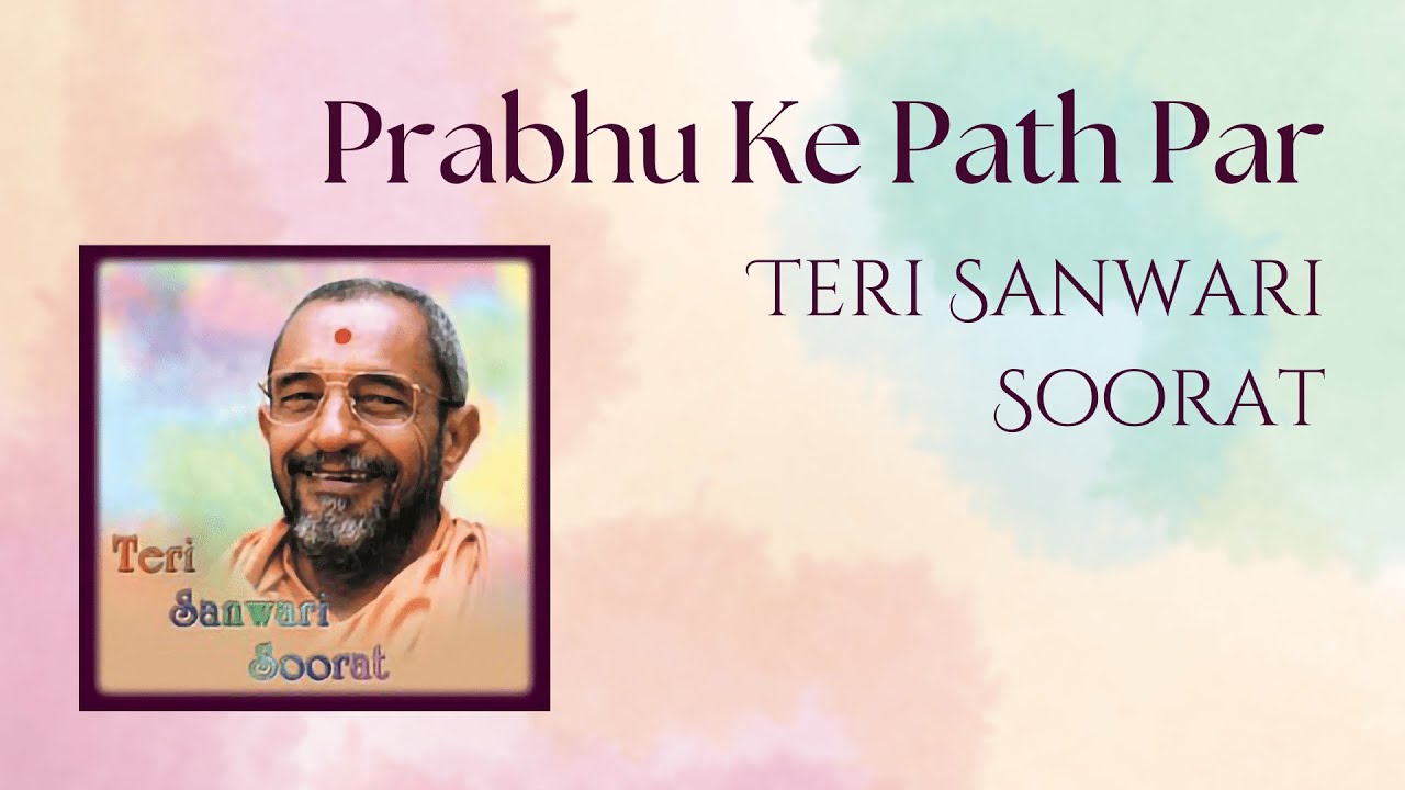 Prabhu Ke Path Par | Teri Sanwari Soorat | Bhaktisudha - YouTube