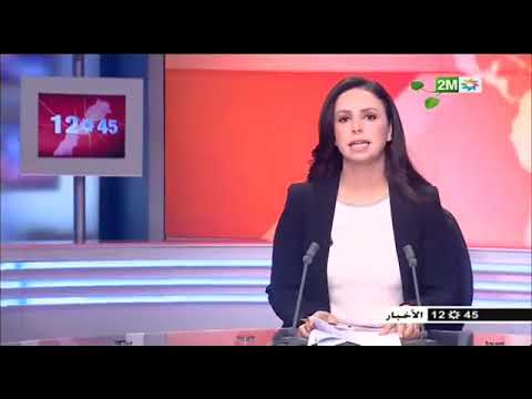 الظهيرة اليوم الخميس 10اكتوبر 2019 القناة الثانية 2m maroc Akhbar ...