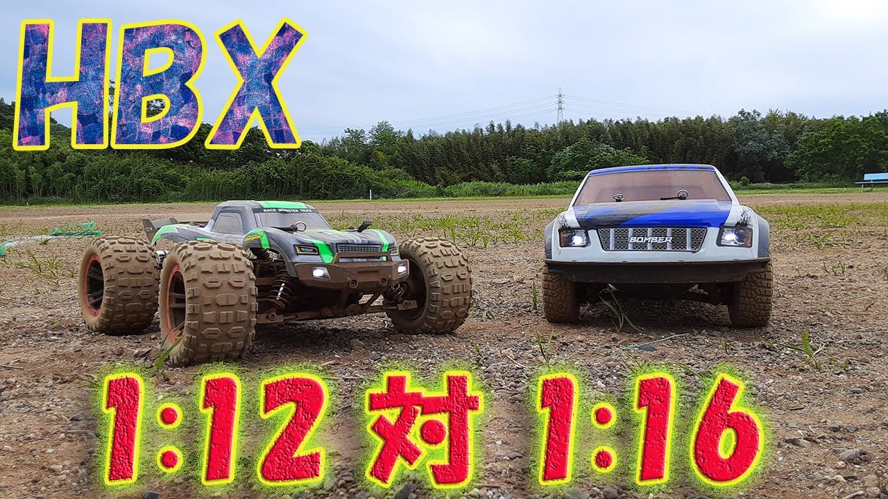 HBX 1:12 対 1:16 RC 爆走バトル - YouTube