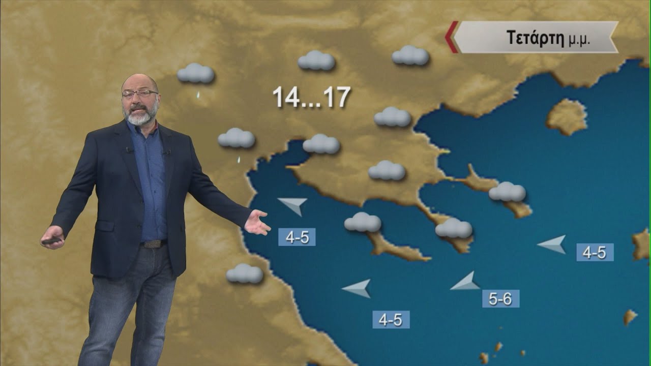 ΔΕΛΤΙΟ ΚΑΙΡΟΥ με τον Σάκη Αρναούτογλου | 09/05/2023 | ΕΡΤ - YouTube