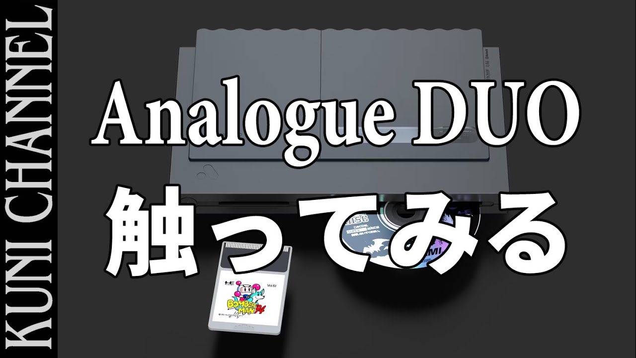 Analogue DUOが届いたので触ってみる配信 - YouTube