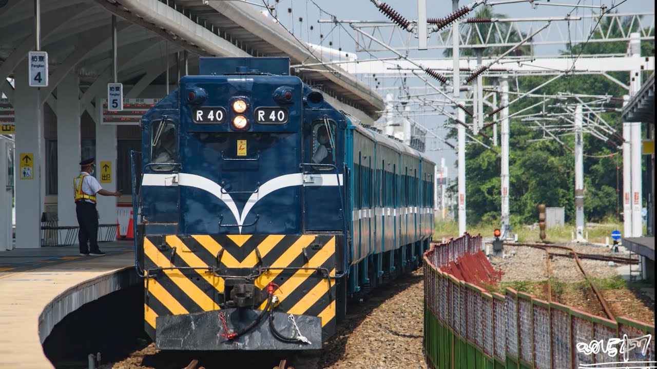 【台鐵】2021/10/03 藍皮解憂號試運轉開始~~ 南州站北、枋寮站紀錄 - YouTube