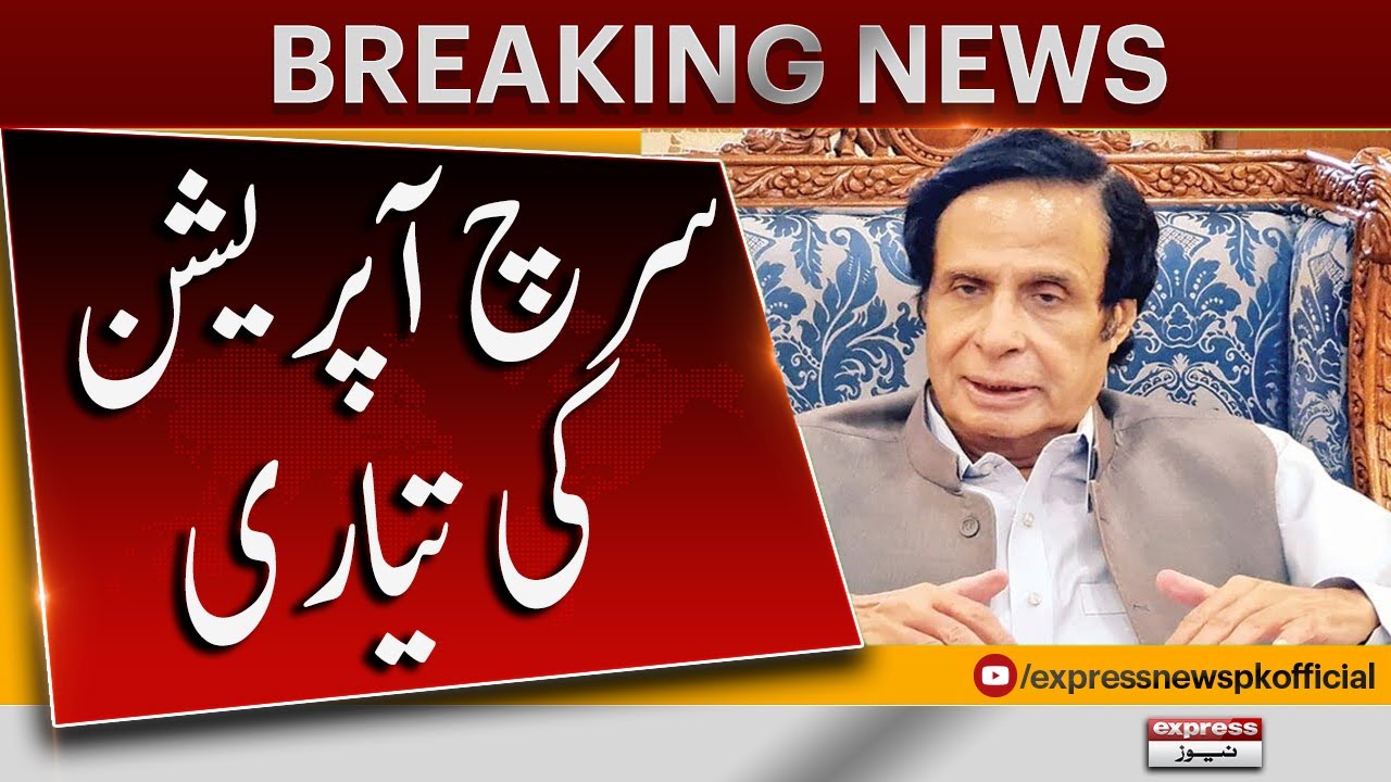 Chaudhary Parvez Elahi Kay Ghar Per Search Operation Ki Tayari ...