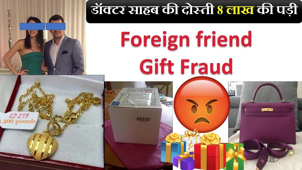 8 Lakh Rs Custom Fraud | Foreign friendship fraud 2021 exposed - YouTube