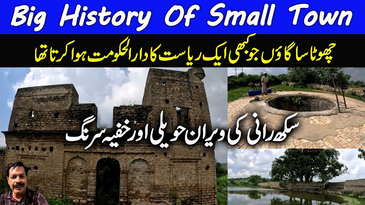 Dalwal I Chakwal I Historical Wells & Temple Complex I Sacred Pond I ...