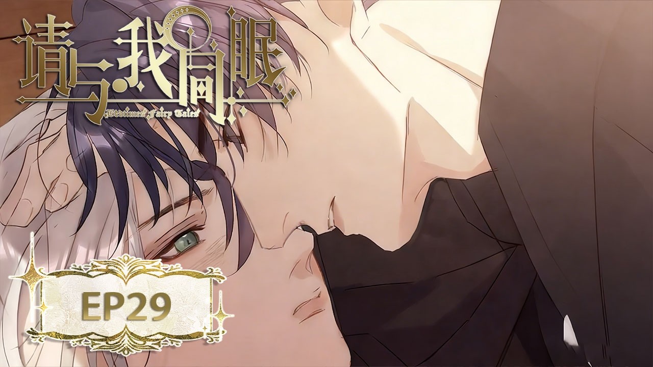 [BL・Western Fantasy・Redemption・Yaoi]🌈EP29 💜"Gentle Night with You ...