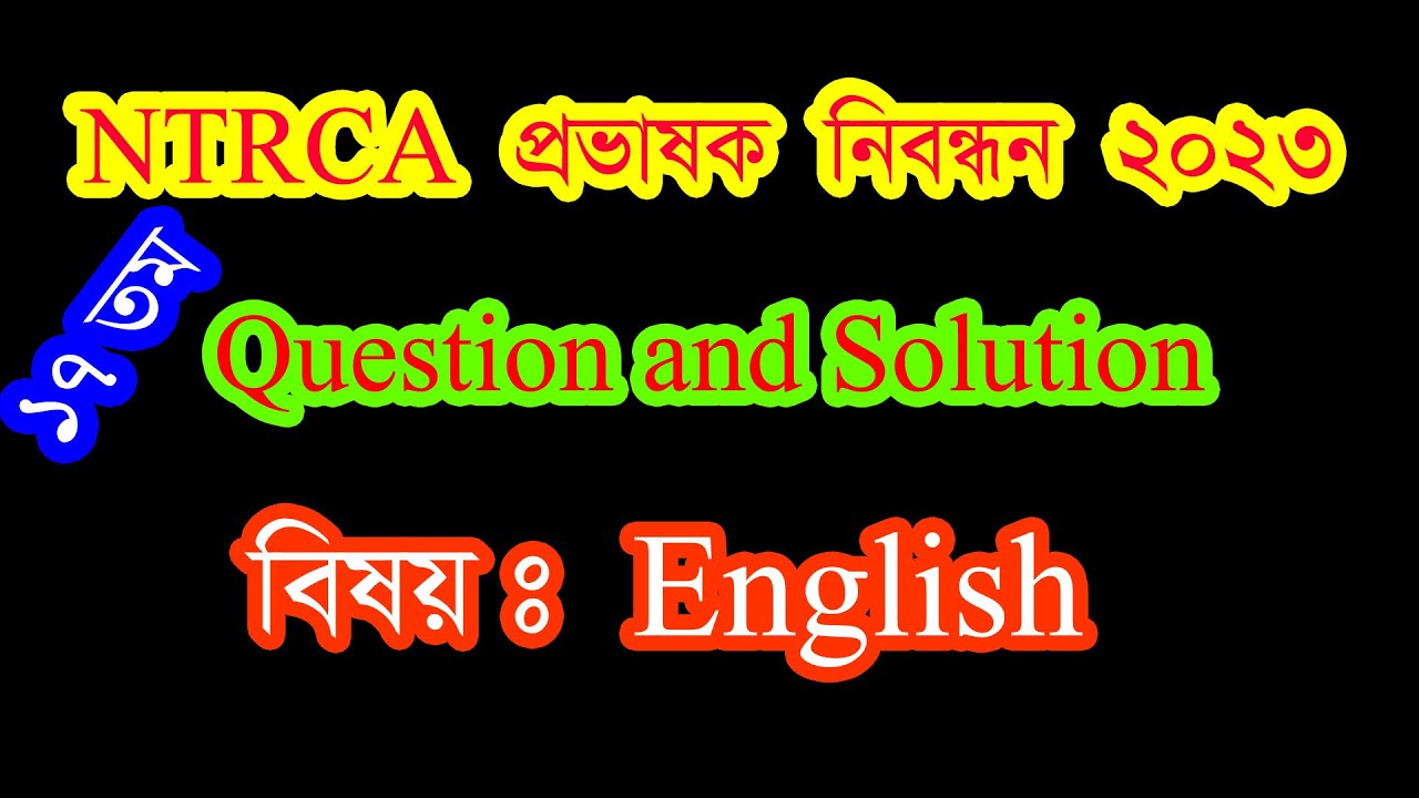 17th ntrca written English question and solution 2023 - YouTube