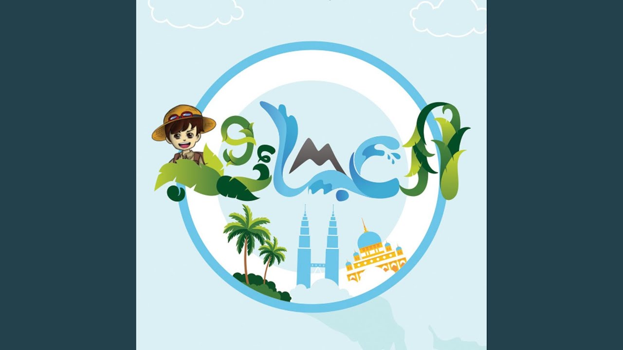 عجائب 9 || عمر الابراهيم - YouTube