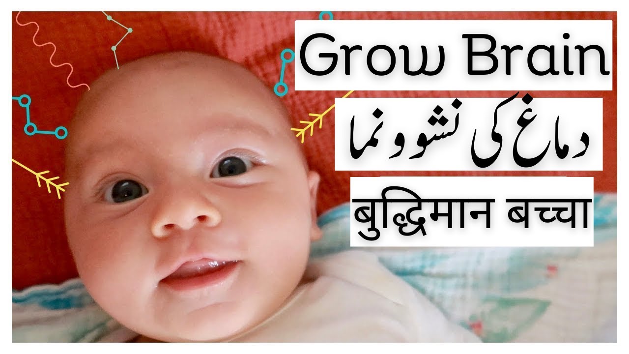 BABY GAMES - HOW TO PLAY WITH NEWBORN 0-3 MONTHS - BRAIN DEVELOPMENT - YouTube