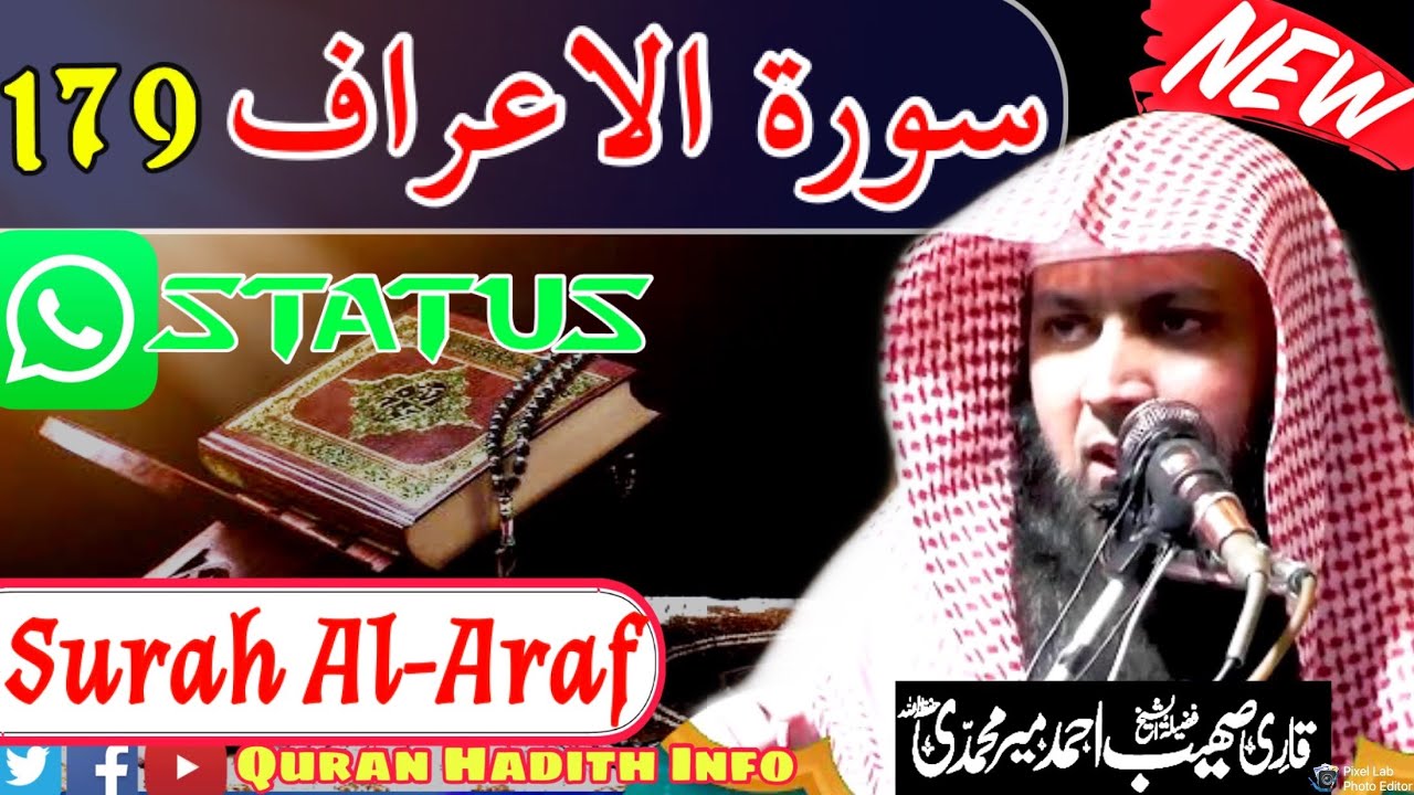 Beautiful Recitation Surah Al Araf Ayat 179 Tilawat By Qari Sohaib Ahmed