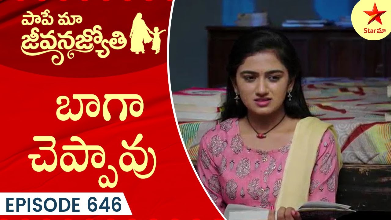 Paape Maa Jeevana Jyothi - Episode 646 Highlight 3 | Telugu Serial ...