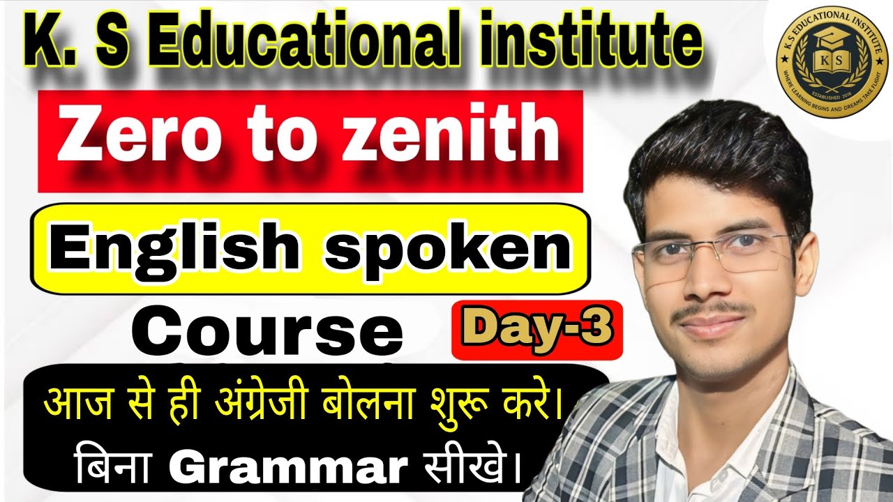 SPOKEN ENGLISH CLASS 3 II ENGLISH SPEAKING COURSE I LEARN FLUENTLY I ...