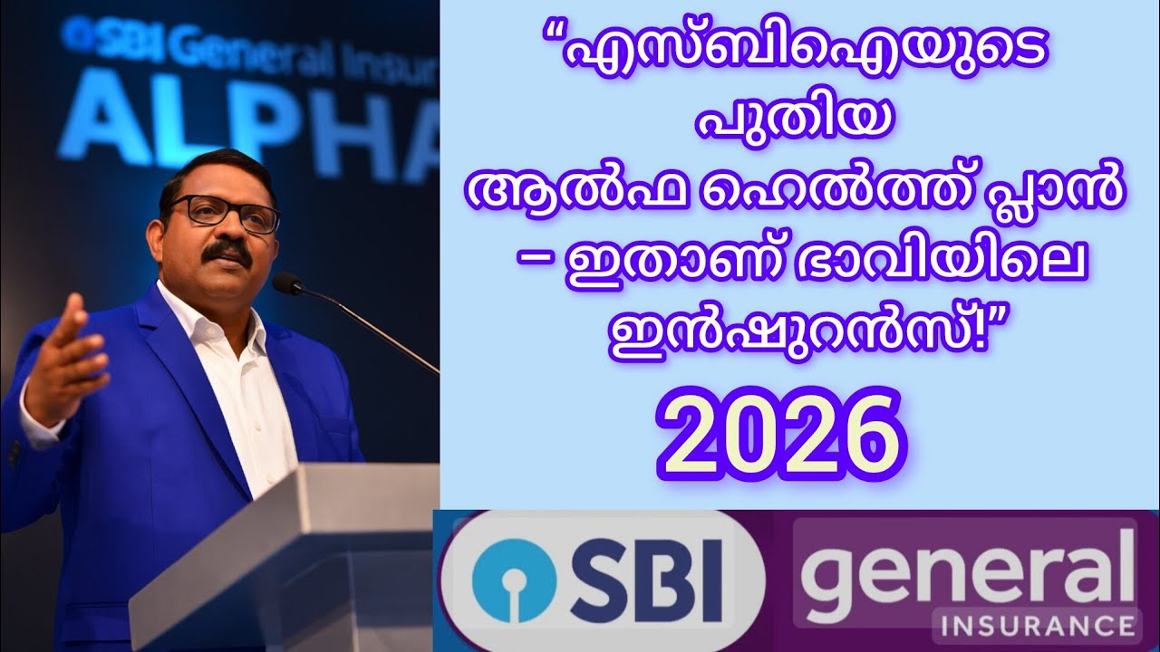 SBI Alpha Plan Explained | Best Health Insurance from SBI General ...