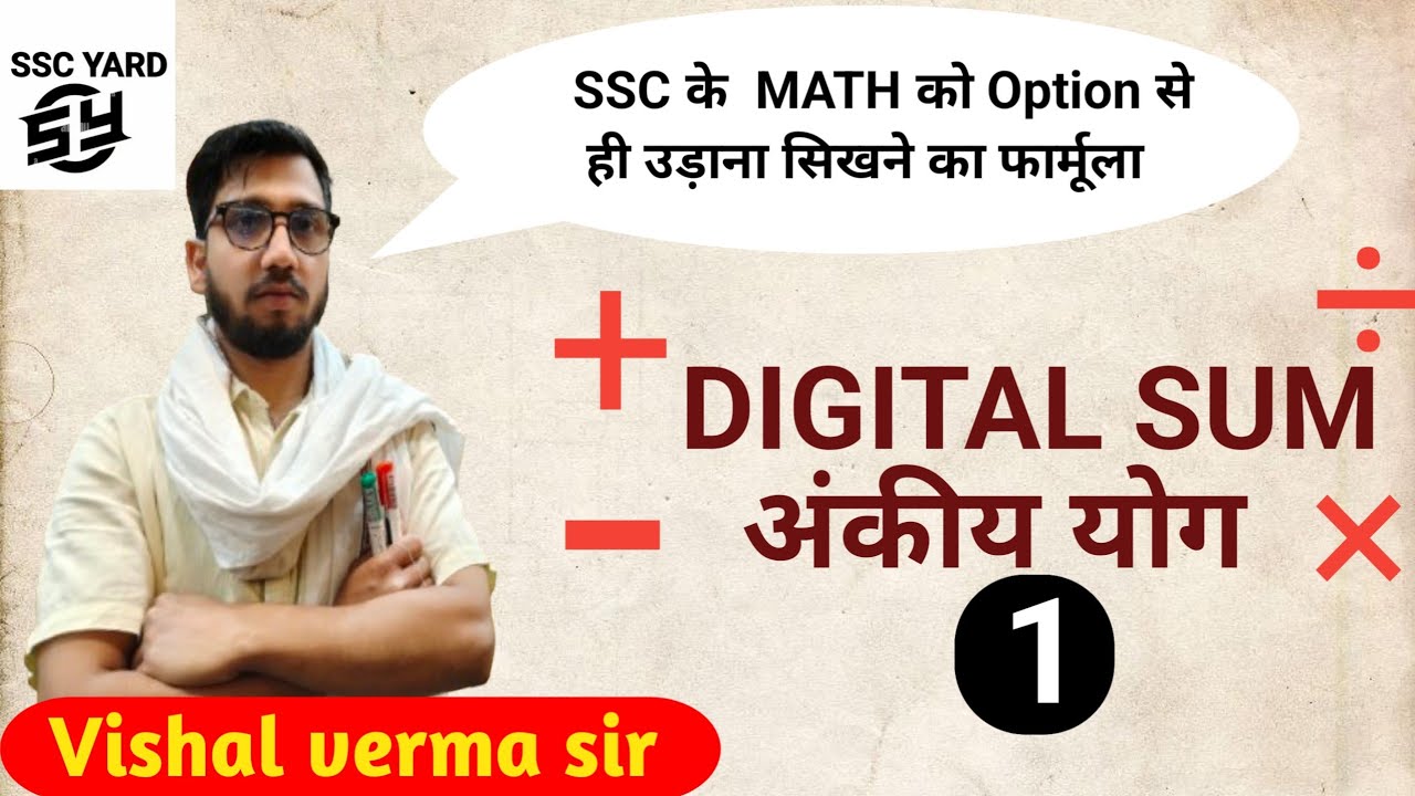 Digital Sum/What is Digital Sum Method/ How to learn Digital Sum Method - YouTube