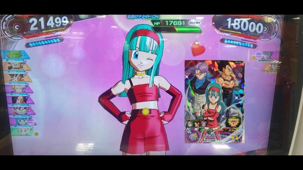 【SDBH MM2弾】SR ブラ 必殺技 ガールズパニッシュ【スーパードラゴンボールヒーローズ】【メテオミッション2弾）(MM2-045 ...