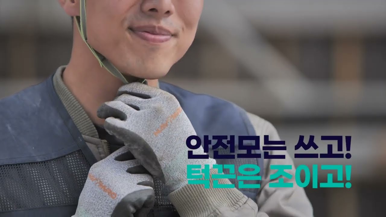 광주광역시와 함께하는 안전모 착용 캠페인 Youtube