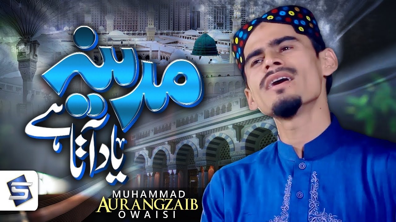 Heart Touching Naat | Madina Yaad Aata Hai | Muhammad Aurangzaib Owaisi | Studio5 - YouTube