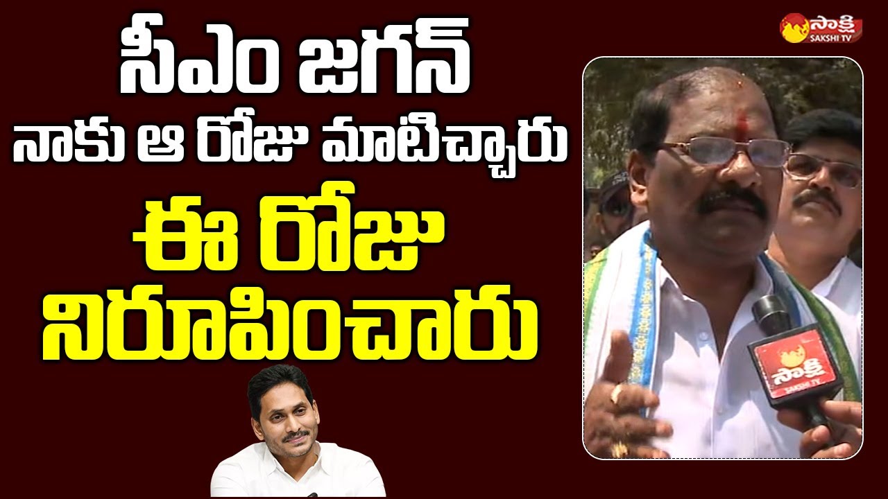 Narthu Ramarao Superb Words About CM Jagan | YSRCP Victory in ...