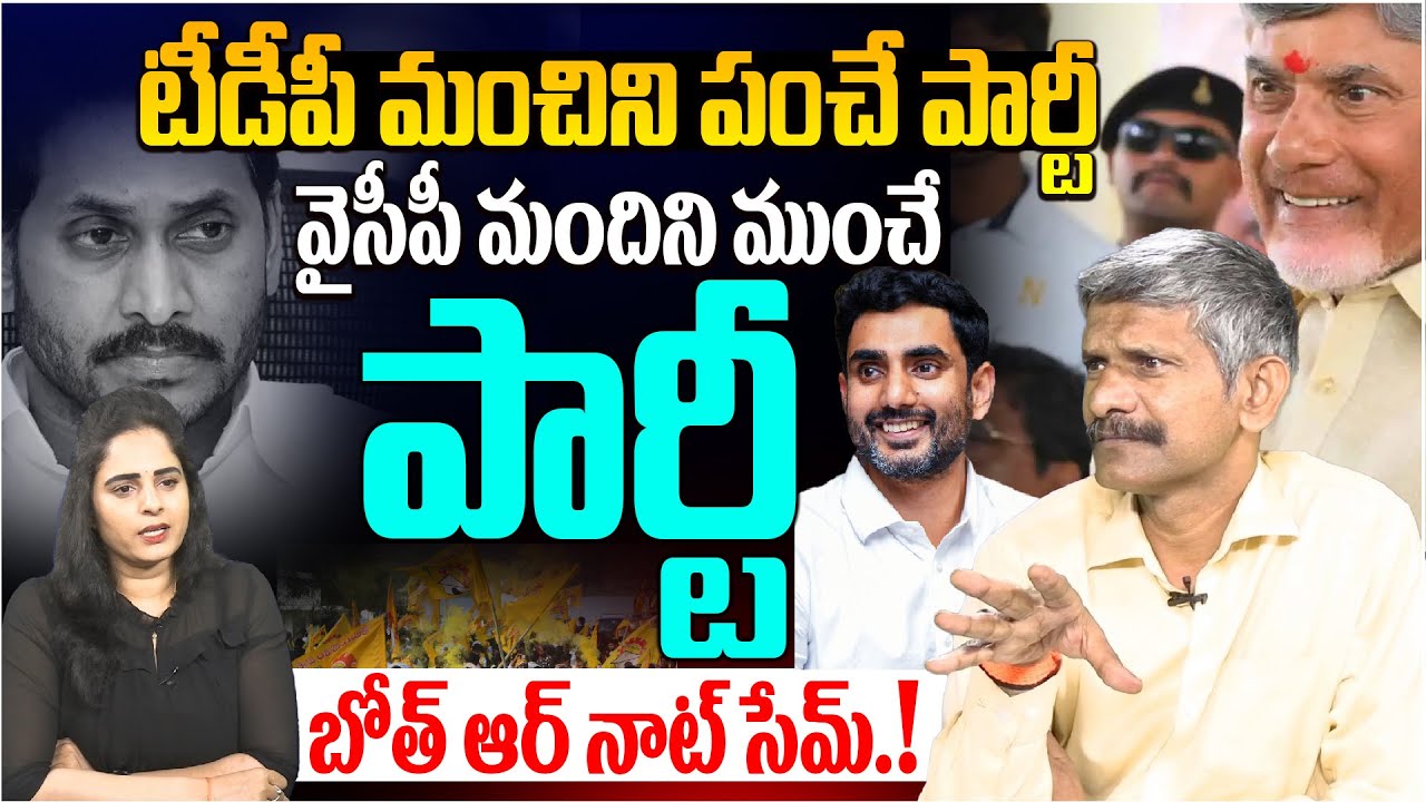 టీడీపీ మంచిని పంచే పార్టీ.. | Sr Political Analyst Madhusudan Reddy ...