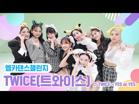 [엠카 댄스 챌린지 풀버전] TWICE(트와이스) - YES or YES ♬