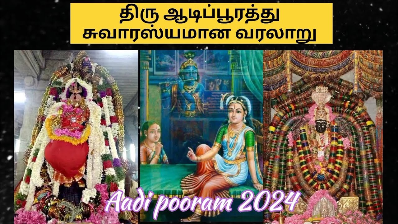 Aadi pooram history in tamil.What is the Importance of that day?How to ...