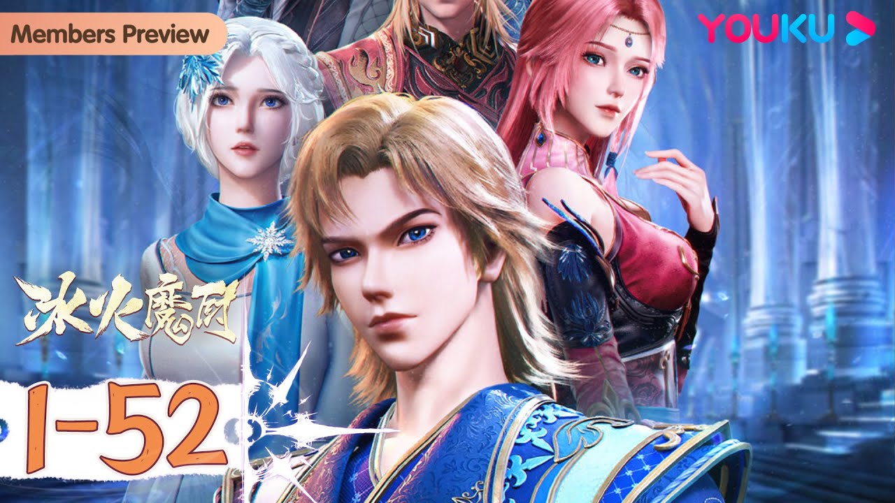 ENGSUB【冰火魔厨 The Magic Chef of Ice and Fire】EP01-52合集 | 冰与火的血脉正在觉醒 | 玄幻 ...