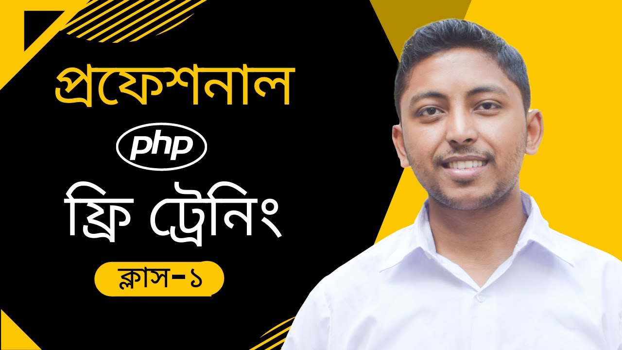 Php Bangla Tutorial For Beginner Step By Step Guidelines 2022 Youtube