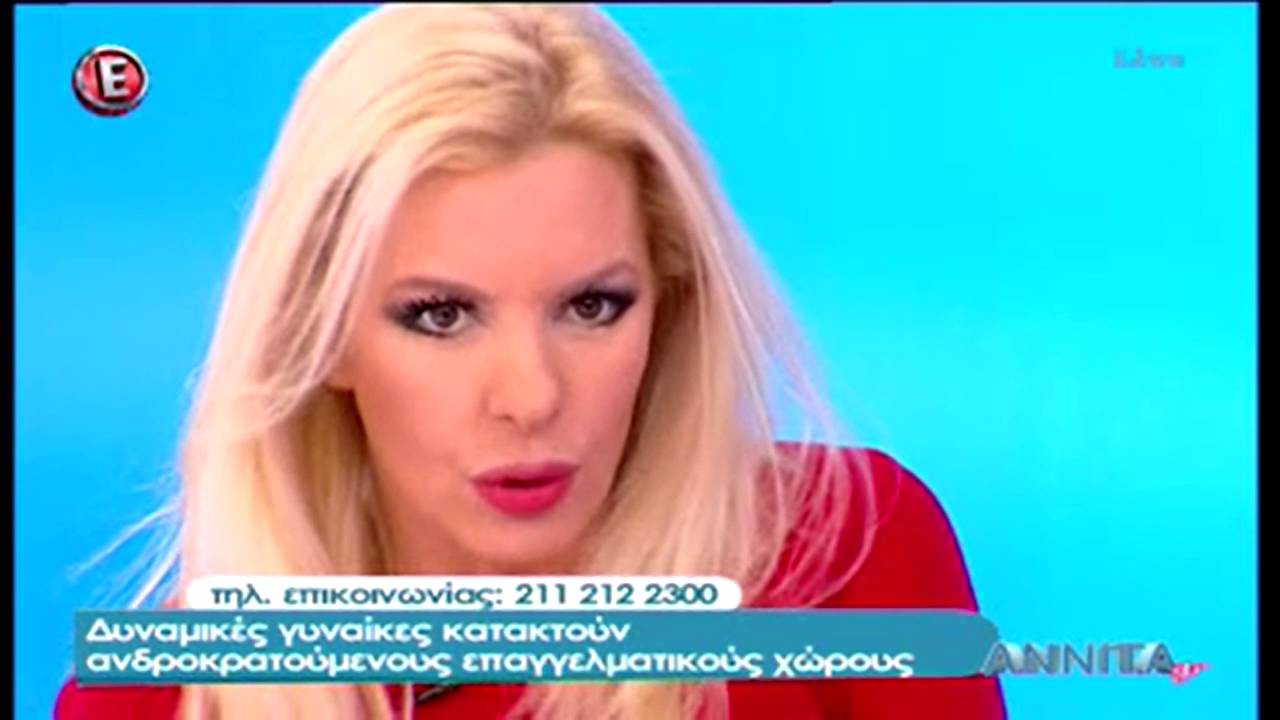 Interview Scripta Manent Tattoo Studio - Κανάλι Ε - Εκπομπή ANNITA GR (07/02/2016) - YouTube