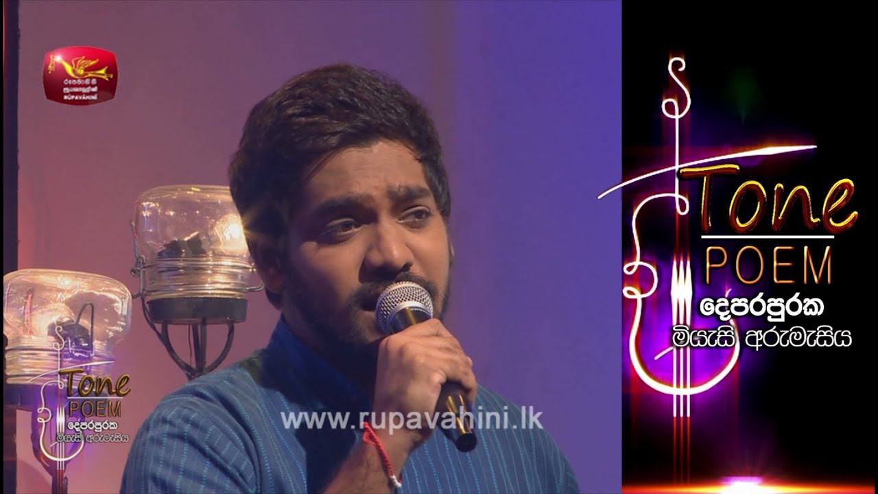 Kuweniye Ma @ Tone Poem with Ridma Weerawardena Chords - Chordify