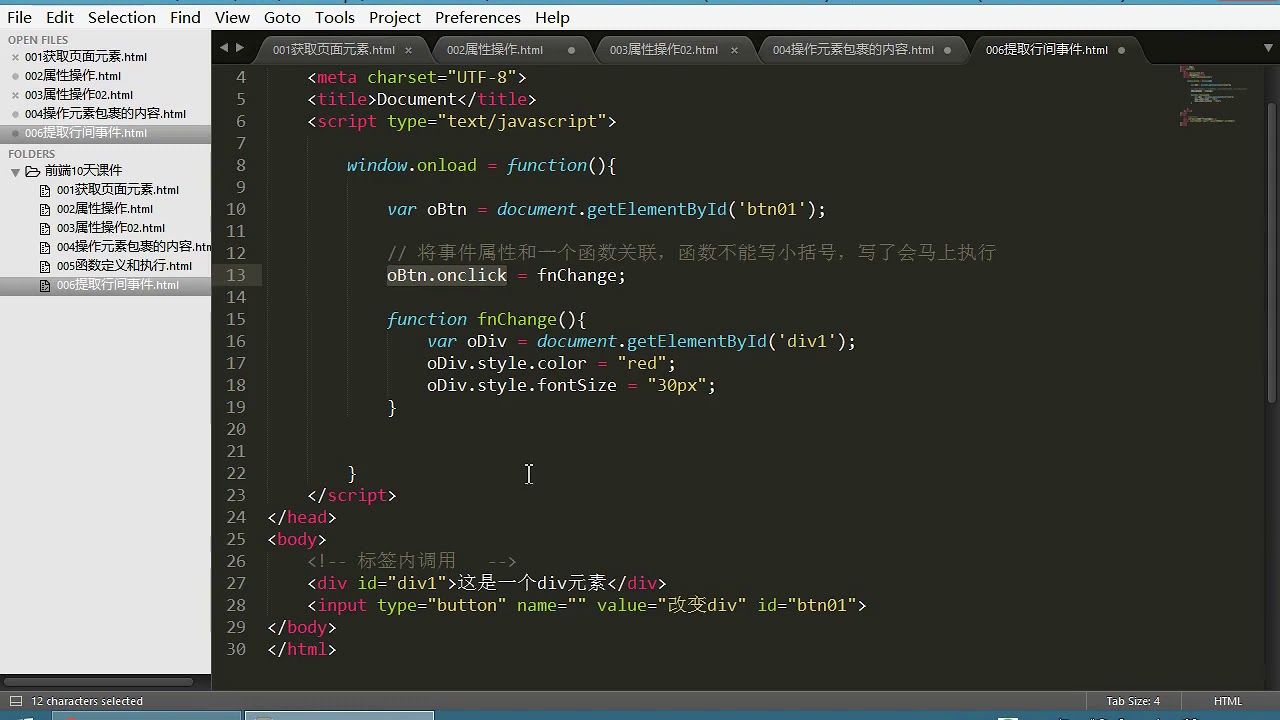 09 Javascriptv丨02 Javascript函数丨03复习 匿名函数 Youtube