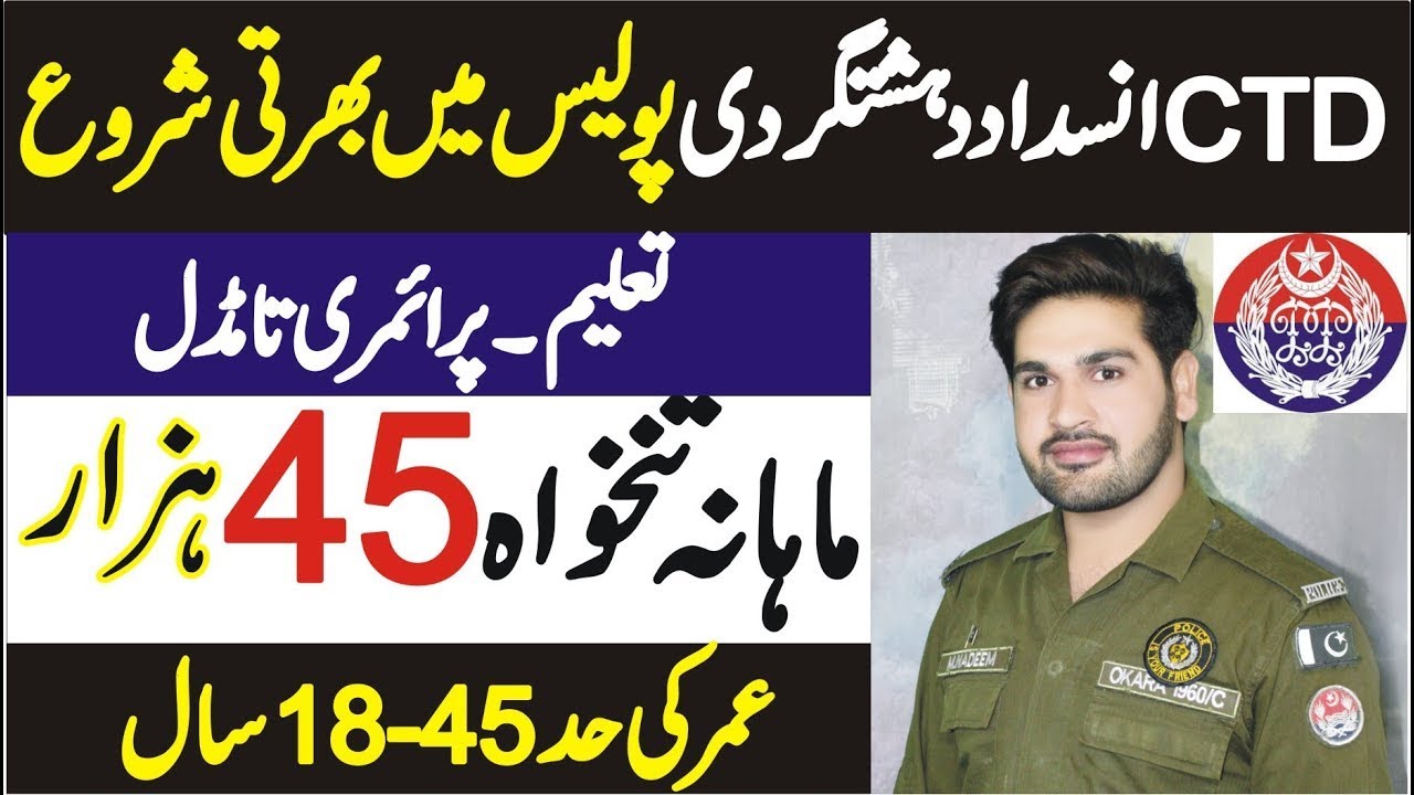 CTD police Jobs 2021|Latest jobs 2021-Govt jobs 2021 - YouTube