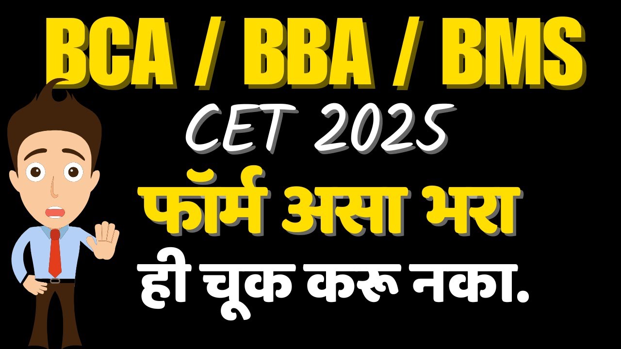 MAH CET 2025 BCA BBA BMS Form Filling | Complete Registration Process ...