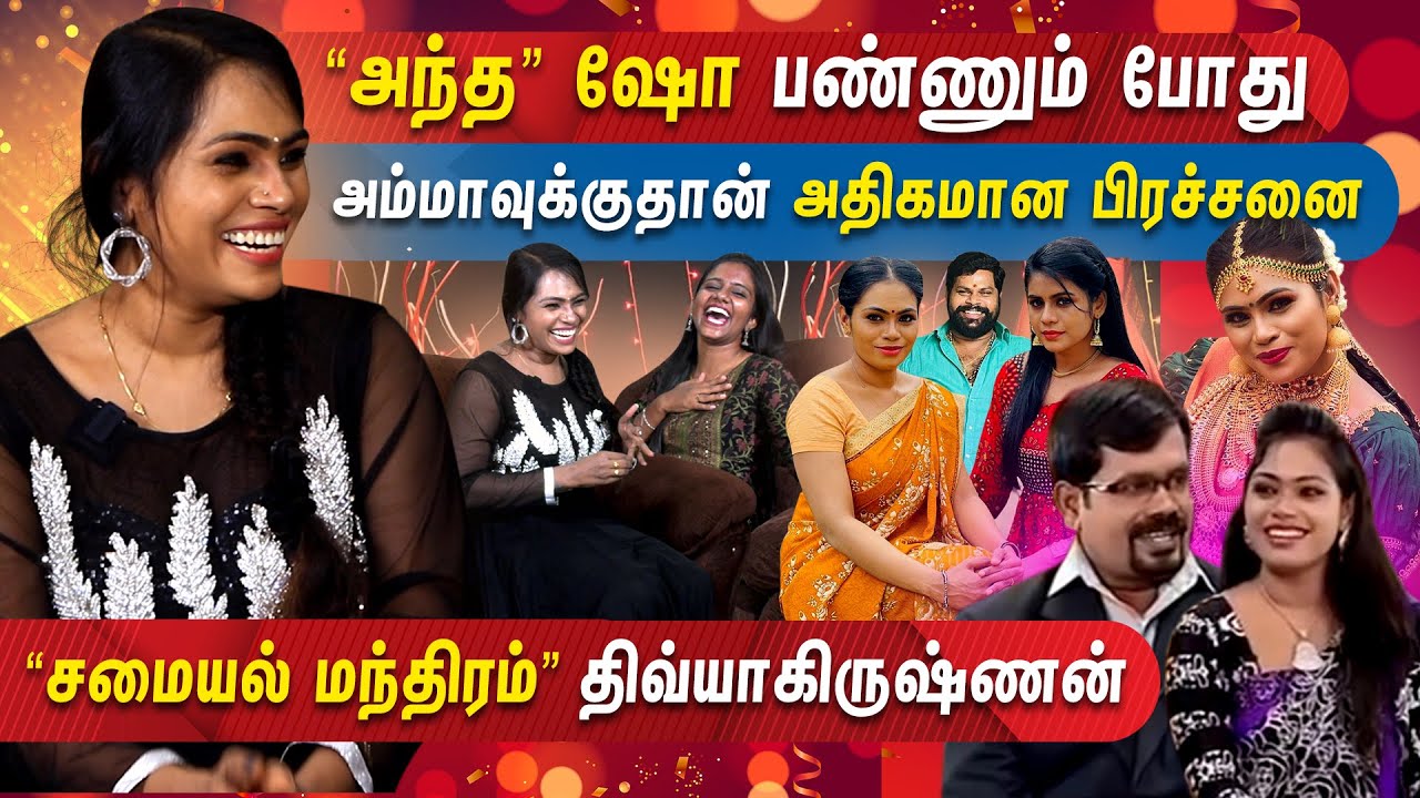 நிறைய பேர் என்னை தப்பா நினைக்கிறாங்க.. அதை மாற்ற முடியல | Serial ...