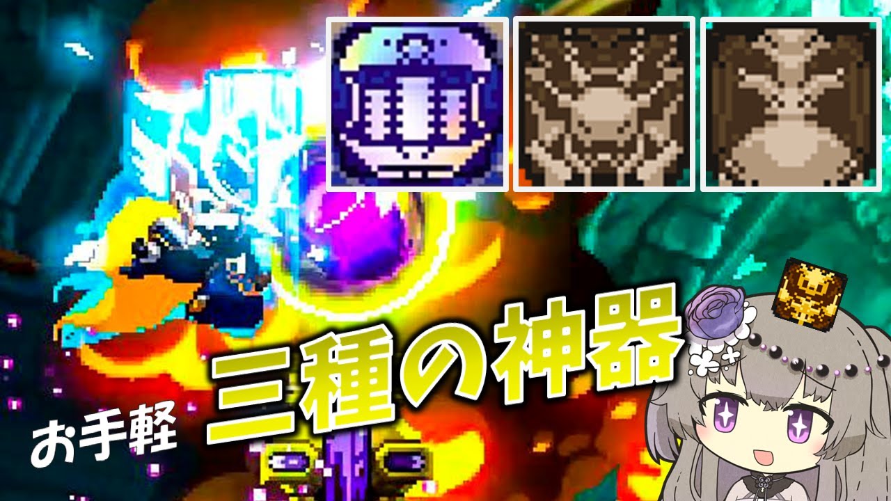 【Skul: The Hero Slayer 】ここに3匹の刻印がおるじゃろ？_DM10攻略【冥鳴ひまり実況】 - YouTube