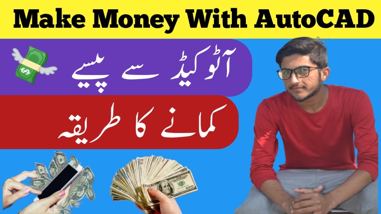 Make Money With AutoCAD AutoCAD Jobs From Home AutoCAD Online Jobs make-money-with-autocad-autocad-jobs-from-home-autocad-online-jobs