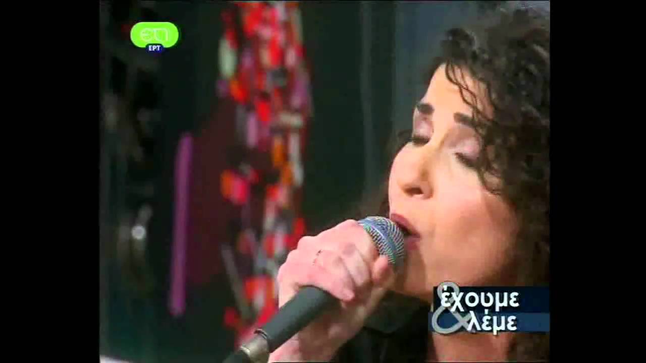 ΜΕΛΙΝΑ ΚΑΝΑ melina kana ΑΡΝΗΣΗ ΔΙΠΛΟΧΟΡΔΟ LIVE.avi - YouTube