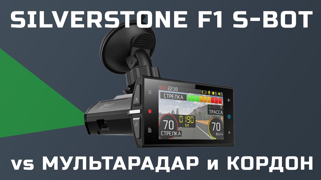SilverStone F1 S-BOT тесты дешевого рупорного гибрида без LNA против ...