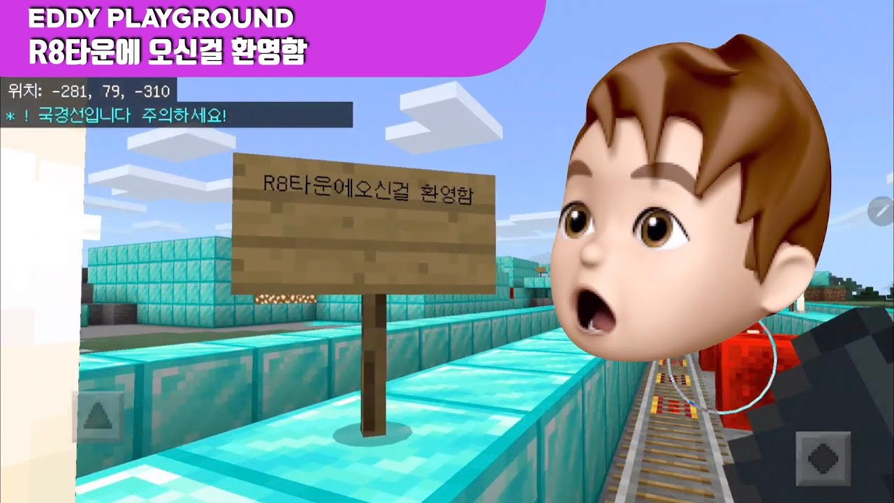 Welcome to Minecraft R8 town! Eddy shows how to sound the destination ...