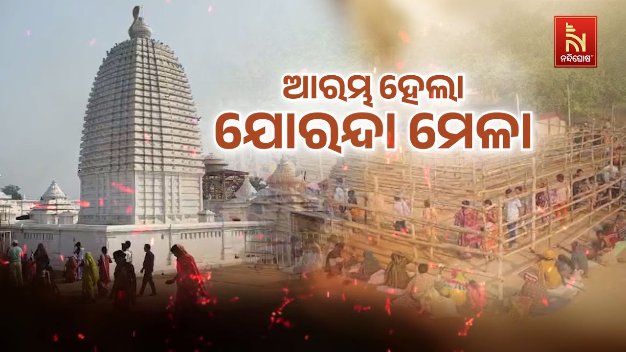 Joranda Mela 2025 | World Famous Joranda Magha Mela Begins At Joranda ...