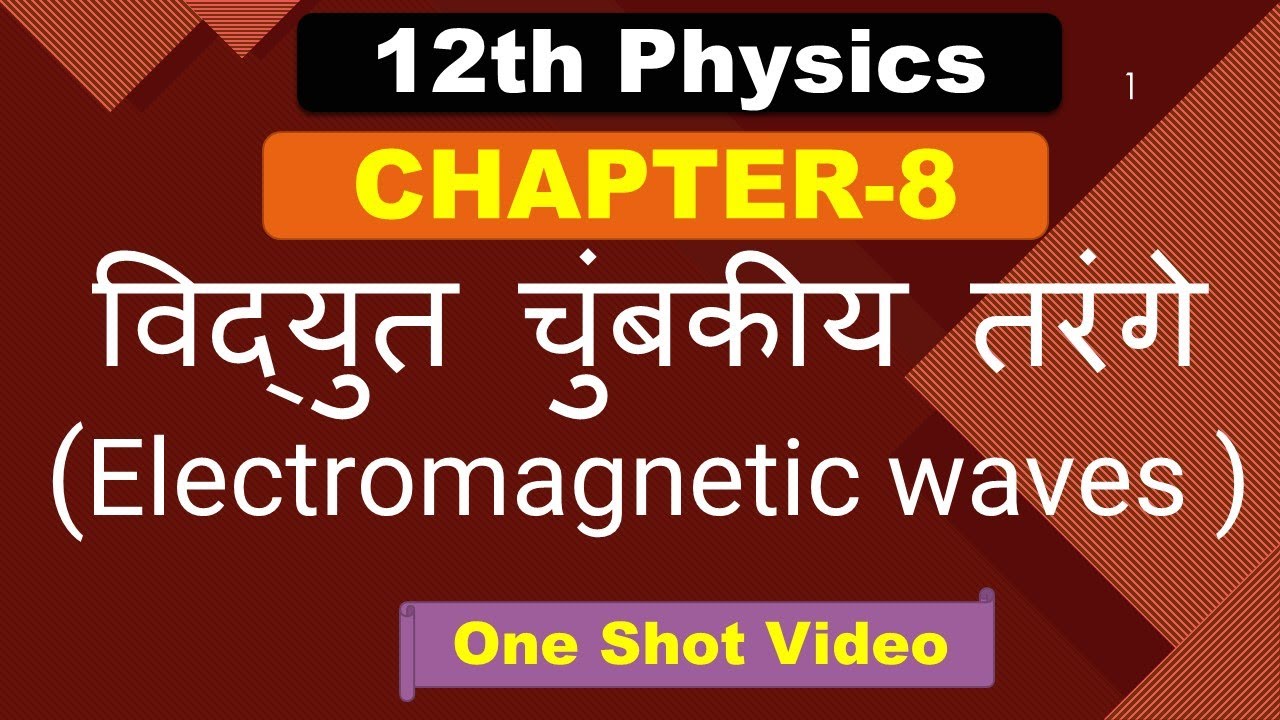 Electromagnetic waves in one Shot | Physics 12th Chapter 8 ...