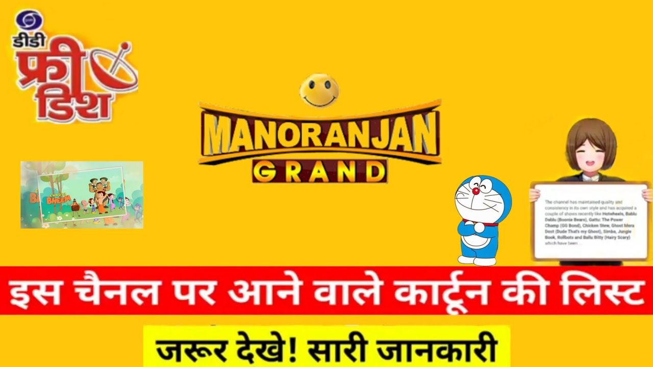 Manoranjan Grand channel cartoon list ll DD Free Dish update today ll ...
