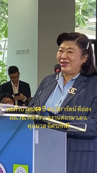 ดร.วิภารัตน์ ดีอ่อง ผอ.วช. เผยผลงานนวัตกรรมGo Green 2 ผลงานมีเครื่องวัดPM2.5 และสวนบำบัดฝุ่น ...